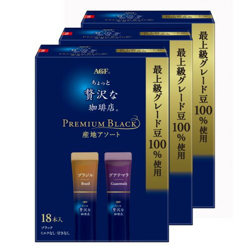 メーカー名：AGF ブランド名:ちょっと贅沢な珈琲店 商品タイプ:インスタント(スティック) 原産国:日本 原材料:コーヒー豆 賞味期限:製造日から 750日 栄養成分：ブラジル本品1杯分 (2g)当たりエネルギー7kcalたんぱく質0.4...