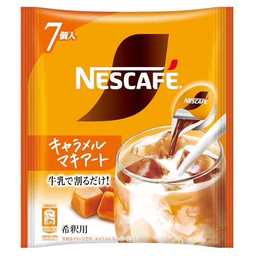 牛乳で割るだけ!豊かな香りとほろ苦い風味の贅沢アイスキャラメルマキアート プチっと開ければ、カフェのような味わいとひとときを楽しめます。 1杯分ずつの個包装タイプだから、持ち運びにも便利。 お好きな濃さや割り方で、あなた好みのカフェタイムを...