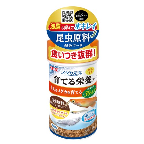 メダカ用フレークフード！