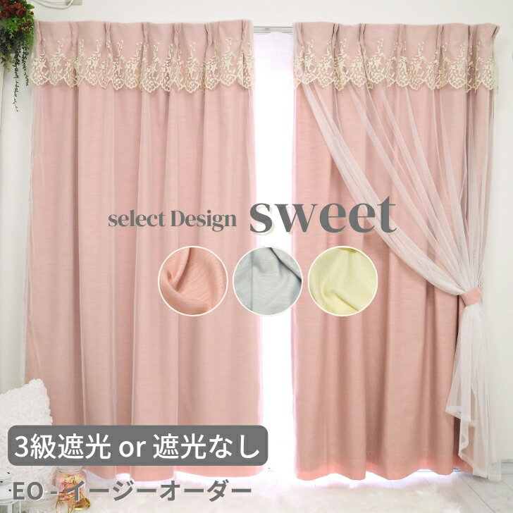 サイズ幅：100cm,150cm 丈：80cm,85cm,90cm,95cm,100cm,105cm,110cm,115cm,120cm, 125cm,130cm,135cm,140cm,150cm,160cm,170cm,178cm,18...