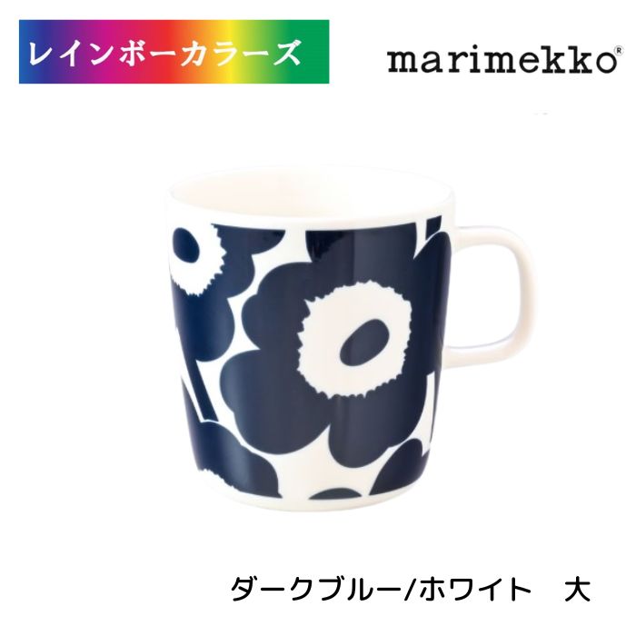 Marimekkoの人気デザイン、ウニッコ柄のマグカップ。飽きのこないシンプルなフォルムで日常使いしやすいアイテムです。ダークブルー / ホワイトのスタイリッシュな配色で、テーブルをスマートに彩ります。ご自宅用や贈り物としてはもちろん、色違...