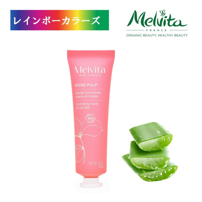 みずみずしいローズの香り、うるおいを与え艶やかな手肌へ乾燥をケアし、手肌をふっくら柔らかく整えるハンドジェル。アロエベラ*1でうるおいを与え、オーガニックヒマシ油*2が肌に潤いを与え、柔らかな手肌へ導きます。ジェルテクスチャーでさらりとなじ...