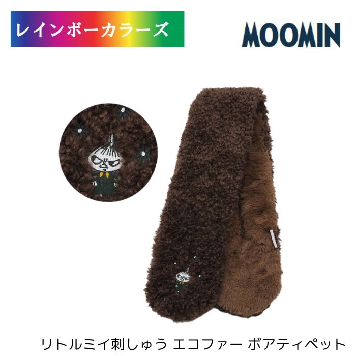 ムーミンとコラボアイテムのボアティペット。 リトルミイの刺繍が可愛いティペットです。 サイズ・容量：幅13cm×長さ100cm 生産地：中国 素材・成分：本体 ボア部分 ポリエステル100％ ファー部分 ポリエステル100％ 刺しゅう糸 ポ...