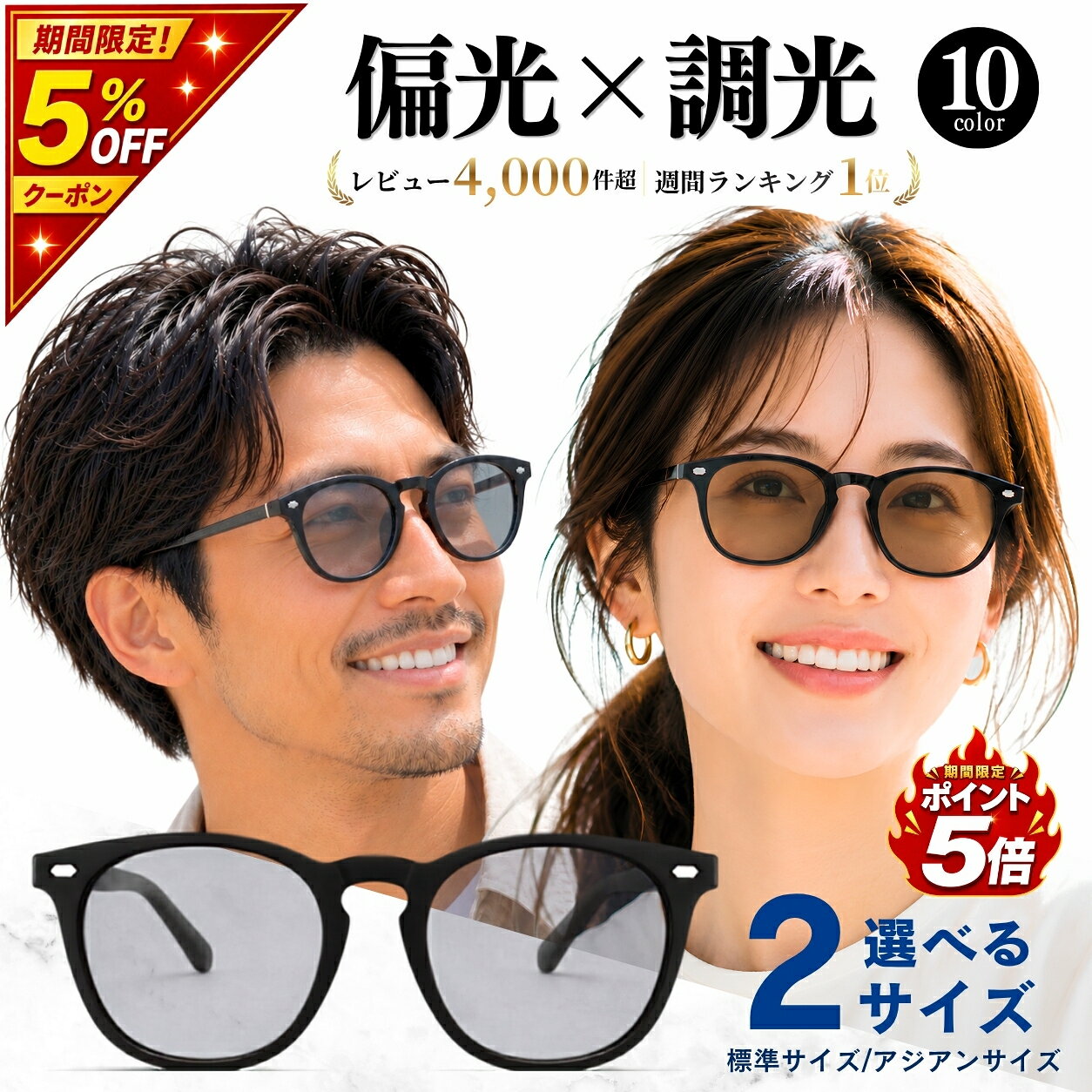 メーカー希望小売価格はメーカーカタログに基づいて掲載しています 商品情報素材/材質フレーム材質：プラスチックテンプル材質：プラスチック　レンズ材質：プラスチック(アクリル)※調光偏光レンズサイズ/寸法フレーム全体横幅：約145mmフレーム全...