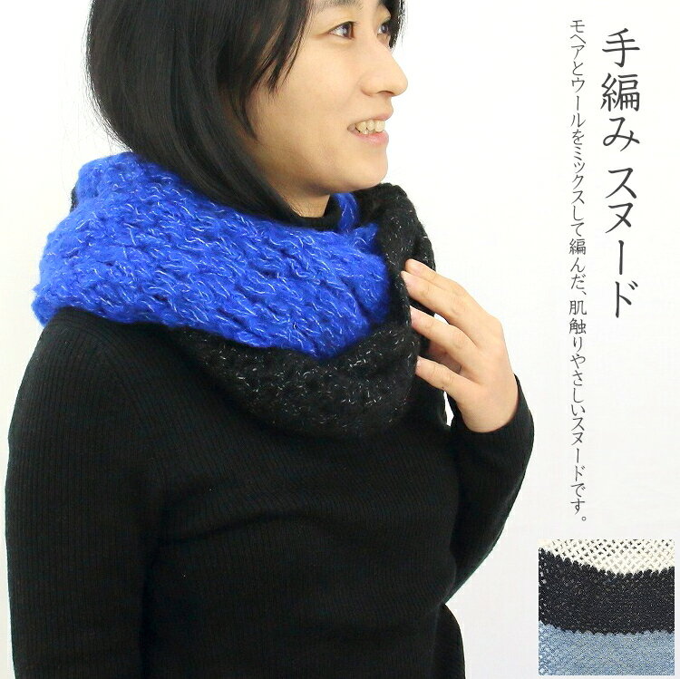 【素材】　ウール65% ポリエステル35％　 【サイズ】 Blue 長さ　約152cm　幅　約33cm ＊ニットの為多少伸縮します。 White 長さ　約128cm　幅　約36cm ＊ニットの為多少伸縮します。 【製造国】　ネパール ◎写真...