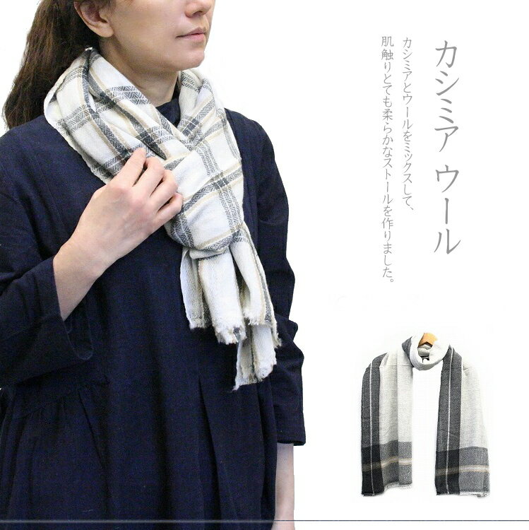 【素材】　ウール60％ カシミア40％ 【サイズ】　A　縦　約204cm　　横　約74cmB　縦　約204cm　　横　約68cm 【製造国】ネパール ◎写真イメージと実物の色味が若干異なる場合がございます。予めご了承下さい。 【在庫に関する...