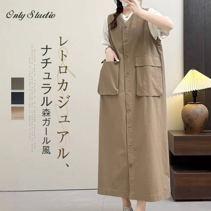 注目のキーワード ONLY STUDIOでは、ワンピース　ロングワンピース　ショートワンピース　ミモレ丈ワンピース　マキシ丈ワンピース　膝丈ワンピース　シャツワンピース　ニットワンピース　綿麻ワンピース　結婚式ワンピース　リゾートワンピース...