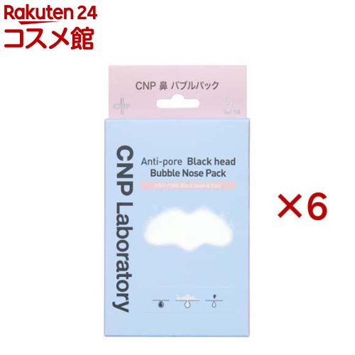 お店TOP＞CNP(シーエヌピー) 鼻 バブルパック (3枚入×6セット(1枚4g))商品区分：化粧品【CNP(シーエヌピー) 鼻 バブルパックの商品詳細】●バブルの力で汚れスッキリ洗い流すタイプの鼻パック●でこぼこシリコンクリーナー：凹凸...