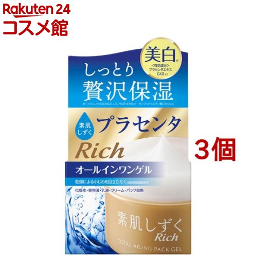 お店TOP＞化粧品＞化粧水・ジェル＞ジェル＞保湿ジェル＞素肌しずく＞素肌しずく ゲル Sa (100g*3個セット)商品区分：医薬部外品【素肌しずく ゲル Saの商品詳細】●これひとつで美白※ケア+贅沢保湿※メラニンの生成を抑え、シミ、そば...
