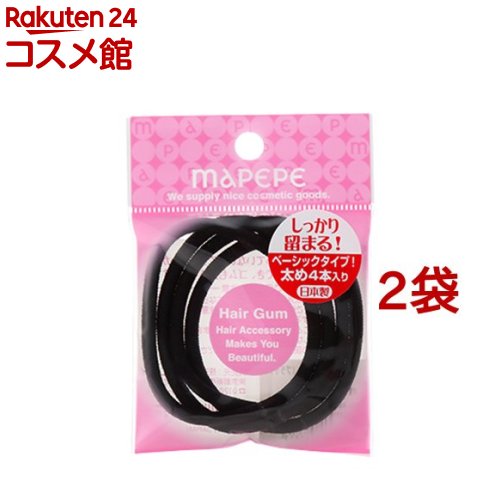 お店TOP＞化粧品＞ヘアケア＞ヘアケア小物＞ヘアゴム＞マペペ＞マペペ リングゴム ブラック 太 (4本入*2コセット)【マペペ リングゴム ブラック 太の商品詳細】●アレンジの幅をひろげるリング状のヘアゴムです。●つなぎに金属を使っていない...
