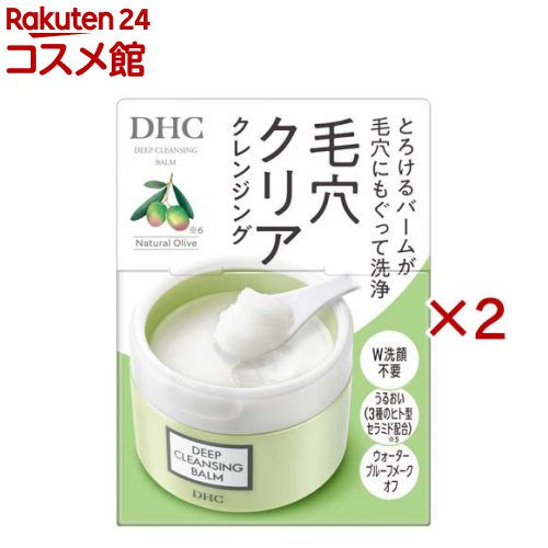 お店TOP＞ディープクレンジングバーム (90g×2セット)商品区分：化粧品【ディープクレンジングバームの商品詳細】●「ナノメルティング技術」で、年齢を重ねるほど目立つ大人の毛穴に詰まった汚れを徹底クレンジング。●W洗顔不要で、3種のヒト型...