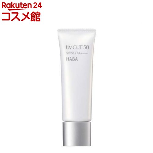 お店TOP＞ハーバー UVカット50 (30g)商品区分：化粧品【ハーバー UVカット50の商品詳細】●SPF50 PA++++、紫外線吸収剤不使用。●なめらかに伸び、肌になじむ軽やかな使用感のスキンケア感覚の日やけ止め。●崩れにくく、紫外...
