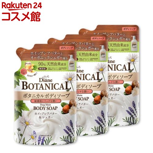 お店TOP＞ダイアンボタニカル ボディソープ 詰替 [ハニーオランジュの香り] ディープモイスト (400ml*3個セット)商品区分：化粧品【ダイアンボタニカル ボディソープ 詰替 [ハニーオランジュの香り] ディープモイストの商品詳細】●...
