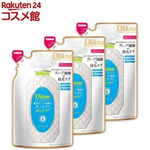 お店TOP＞化粧品＞ヘアケア＞トリートメント・ヘアパック＞トリートメント 詰替用＞ダイアン パーフェクトビューティ—＞ダイアン パーフェクトビューティ— ミラクルユー トリートメント 詰替 (330ml*3個セット)商品区分：化粧品【ダイア...