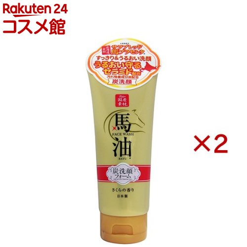 お店TOP＞リシャン 馬油＆炭洗顔フォーム (130g×2セット)商品区分：化粧品【リシャン 馬油＆炭洗顔フォームの商品詳細】●人の皮脂に極めて近く、万能油として知られている馬油。スーッと馴染んで洗い上がりも素早く浸透※し、ベタつきません。...