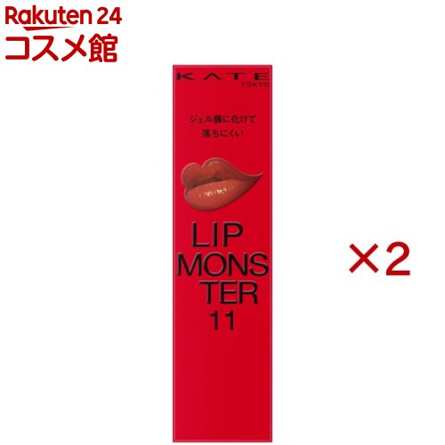 お店TOP＞ケイト リップモンスター 11 5：00AM (3g×2セット)商品区分：化粧品【ケイト リップモンスター 11 5：00AMの商品詳細】●落ちにくさも美発色もよくばりたい。つけたての色が長時間持続する落ちにくい口紅です。【販売...
