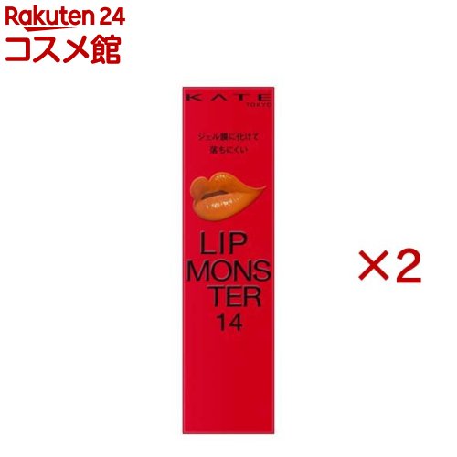 お店TOP＞ケイト リップモンスター 14 憧れの日光浴 (3g×2セット)商品区分：化粧品【ケイト リップモンスター 14 憧れの日光浴の商品詳細】●つけたての色が長時間持続●落ちにくいリップ●保湿●高発色●色持続※メーカーの色持ち技術●...