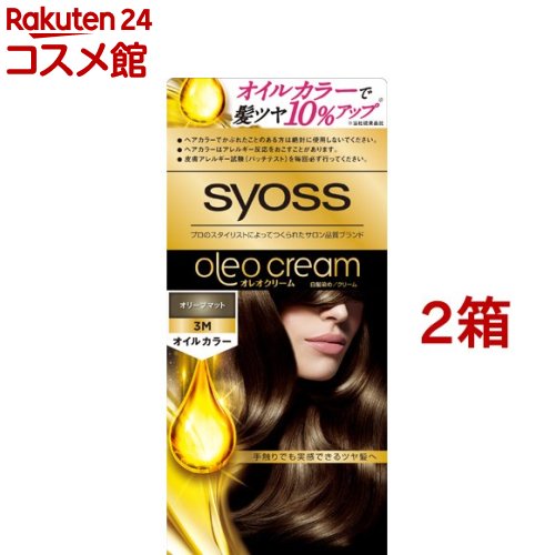 お店TOP＞化粧品＞ヘアケア＞白髪染め＞白髪染め 女性用＞サイオス(syoss)＞サイオス オレオクリームヘアカラー 3M オリーブマット (2箱セット)商品区分：医薬部外品【サイオス オレオクリームヘアカラー 3M オリーブマットの商品詳...