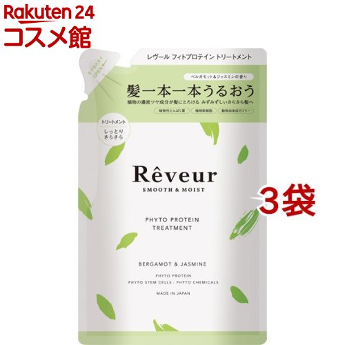 お店TOP＞化粧品＞ヘアケア＞トリートメント・ヘアパック＞トリートメント さらさらタイプ＞レヴール＞レヴール スムース＆モイスト フィトプロテイン トリートメント つめかえ (400ml*3袋セット)商品区分：化粧品【レヴール スムース＆モ...