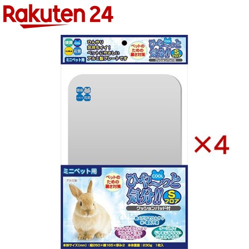 お店TOP＞ペット用品＞小動物用品＞ハムスター用品＞ケージアクセサリー(ハムスター)＞ミニペット用 ひや〜っと気分 Sフロア (4セット)【ミニペット用 ひや〜っと気分 Sフロアの商品詳細】●アルマイト加工により汚れがすぐに落ちてお手入れ簡...