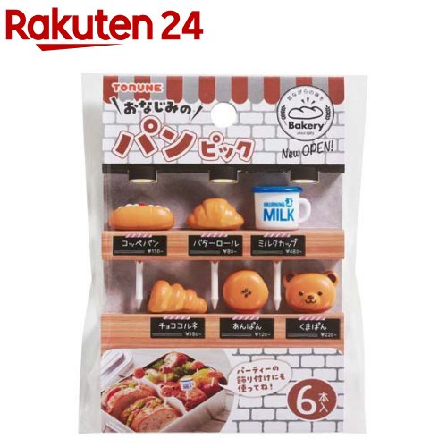 お店TOP＞ホーム＆キッチン＞弁当・水筒＞お弁当小物＞お弁当ピック＞おなじみのパン お弁当ピック P-3590 (6本入)【おなじみのパン お弁当ピック P-3590の商品詳細】●パーティの飾りつけにも使えます。●お弁当おかずピック。●簡単...