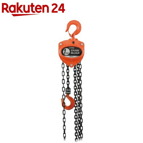 お店TOP＞DIY・ガーデン＞作業工具・大工道具＞作業工具＞ジャッキ＞E-Value チェーンブロック 1トン HS-C1 (1台)【E-Value チェーンブロック 1トン HS-C1の商品詳細】●重量物の吊り上げ作業。●軽量でコンパクト...
