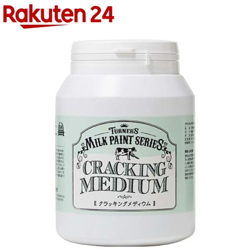 お店TOP＞DIY・ガーデン＞接着剤・塗料・オイル＞塗料・塗装用品＞水性塗料(多用途)＞ターナー色彩 ミルクペイント クラッキングメディウム MK450100 (450ml)【ターナー色彩 ミルクペイント クラッキングメディウム MK450...
