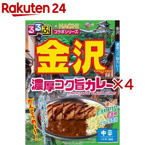 お店TOP＞フード＞カレー＞ご当地カレー＞北陸(カレー)＞るるぶ×HACHI金沢濃厚コク旨カレー (180g×4セット)【るるぶ×HACHI金沢濃厚コク旨カレーの商品詳細】●カツやキャベツとも合うようにウスターソースとトマトケチャップを効か...