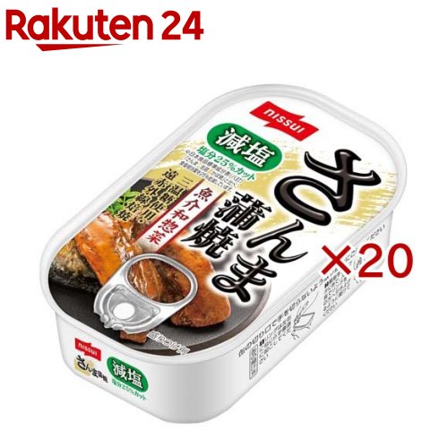 お店TOP＞フード＞缶詰・瓶詰＞魚介類の缶詰・瓶詰＞さんま缶(さんまの缶詰)＞減塩さんま蒲焼 (100g×20セット)【減塩さんま蒲焼の商品詳細】●塩分を25％カット※したさんまの蒲焼です。(※日本食品標準清文相(八訂)「さんま缶詰かば焼」...