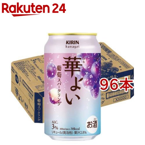 お店TOP＞水・飲料＞お酒＞混成酒＞リキュール＞キリン 華よい 葡萄スパークリング (24本入×4セット(1本350ml))【キリン 華よい 葡萄スパークリングの商品詳細】●キリン「華よい 葡萄スパークリング」は、華やかな香りと豊かな果実味...