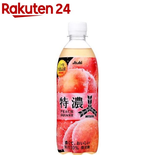 お店TOP＞水・飲料＞飲料・ソフトドリンク＞炭酸飲料＞炭酸飲料(スパークリング)＞三ツ矢特濃ピーチスカッシュ (500ml×24本入)【三ツ矢特濃ピーチスカッシュの商品詳細】●飲む果実体験！果実本来の味わいが感じられて、濃厚で飲み飽きない味...