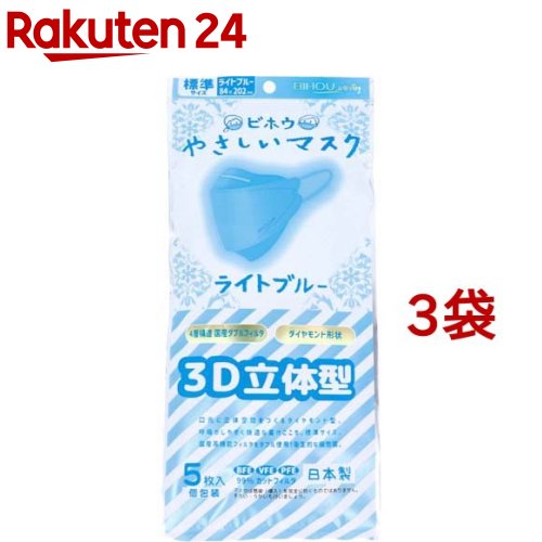 お店TOP＞衛生医療＞マスク＞マスク 形状・素材別＞立体マスク＞やさしいマスク 3D立体型 標準サイズ ライトブルー 個包装 (5枚入*3袋セット)【やさしいマスク 3D立体型 標準サイズ ライトブルー 個包装の商品詳細】●4層構造、国産ダ...