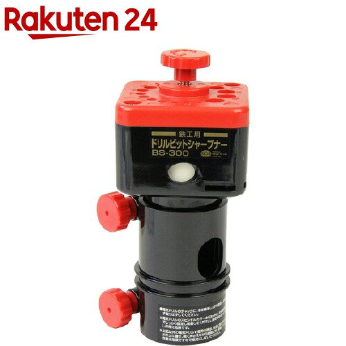 お店TOP＞DIY・ガーデン＞電動工具＞電動工具＞研削・研磨＞SK11 鉄工用ドリルビットシャープナー BS-300 3-10mm (1個)【SK11 鉄工用ドリルビットシャープナー BS-300 3-10mmの商品詳細】●鉄工用ドリルの再...