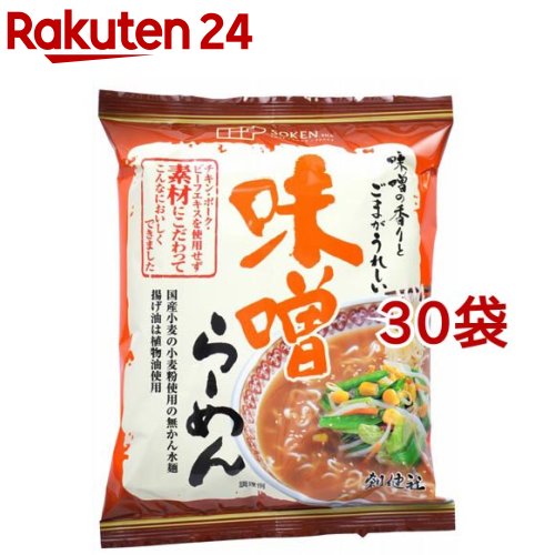 お店TOP＞フード＞穀物・豆・麺類＞ラーメン＞みそラーメン＞創健社 味噌らーめん (104g*30コセット)【創健社 味噌らーめんの商品詳細】●麺は国産小麦の小麦粉を使用、かん水を使用せずコシとツルツルの食感を出しました。●揚げ油は植物油使...