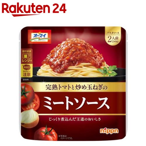 お店TOP＞フード＞料理の素・パスタソース＞パスタソース＞ミートソース(パスタソース)＞オーマイ ミートソース (240g)【オーマイ ミートソースの商品詳細】●袋ごとレンジ調理可能な2人前レトルトソースです。●王道のミートソースのおいしさ...