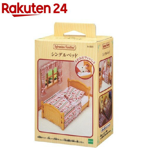 お店TOP＞ベビー＆キッズ＞おもちゃ・育児サポート＞キッズ おもちゃ＞キッズ用おもちゃ＞カ-523 シングルベッド (1コ)【カ-523 シングルベッドの商品詳細】●やわらかいマットレス付きのシングルベッドです。●大人人形まで対応したサイズ...