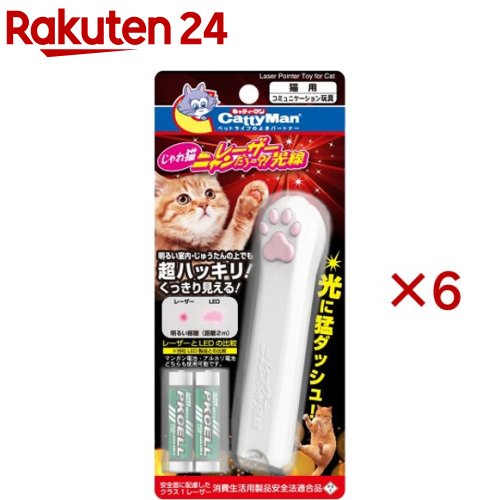お店TOP＞ペット用品＞猫用品(グッズ)＞猫用おもちゃ・玩具(猫・遊)＞猫用おもちゃ・玩具＞キャティーマン じゃれ猫 レーザーニャンだろ〜？！光線 (6セット)【キャティーマン じゃれ猫 レーザーニャンだろ〜？！光線の商品詳細】●ペンライト...