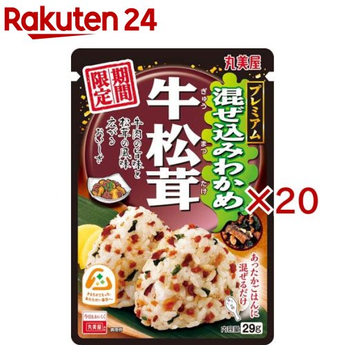 お店TOP＞フード＞加工食品・惣菜＞ふりかけ・混ぜごはん＞ふりかけ＞混ぜ込みわかめ 牛松茸 (29g×20セット)【混ぜ込みわかめ 牛松茸の商品詳細】●メインのわかめに牛肉と松茸を合わせ甘辛い味わいで仕上げました。プレミアムな混ぜ込みわかめ...