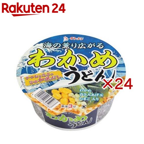 お店TOP＞フード＞加工食品・惣菜＞インスタント食品＞うどん(インスタント)＞イトメン カップ わかめうどん (12個入×2セット)【イトメン カップ わかめうどんの商品詳細】●つゆは鰹、北海道産昆布だしの効いた本格和風だしと本醸造醤油をつ...
