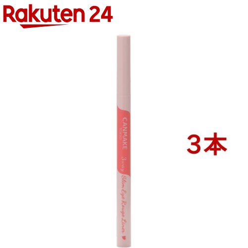 お店TOP＞化粧品＞メイクアップ＞アイメイク＞リキッドアイライナー＞キャンメイク(CANMAKE) 3wayスリムアイルージュライナー 01 ピュアレッド (0.72ml*3本セット)商品区分：化粧品【キャンメイク(CANMAKE) 3wa...