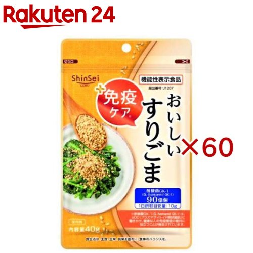 お店TOP＞フード＞穀物・豆・麺類＞胡麻(ごま)＞すりごま＞免疫ケアおいしいすりごま (40g×60セット)商品区分：機能性表示食品(J1207)【免疫ケアおいしいすりごまの商品詳細】●健康素材であるごまに健康な人の免疫維持に役立つと報告さ...