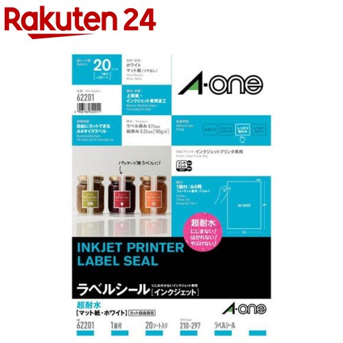 お店TOP＞ホーム＆キッチン＞文房具＞ノート・OA用紙＞ラベル用紙＞エーワン ラベルシール インクジェット 超耐水 マット紙 1面 ノーカット 62201 (20シート)【エーワン ラベルシール インクジェット 超耐水 マット紙 1面 ノー...