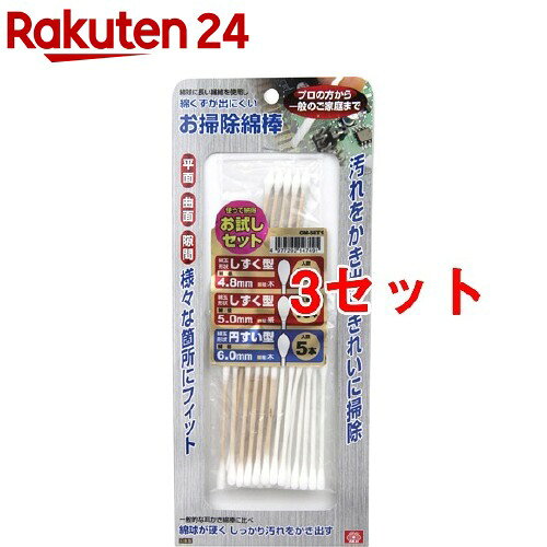 お店TOP＞日用品＞掃除用品＞掃除道具＞お掃除 便利グッズ＞SK11 お掃除綿棒 お試しセット OM-SET1 (1セット*3コセット)【SK11 お掃除綿棒 お試しセット OM-SET1の商品詳細】●細かい部分の清掃作業。●耳かき綿棒に比...