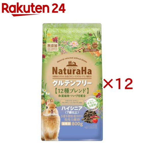 お店TOP＞ペット用品＞小動物用品＞ウサギ用品＞ラビットフード＞ナチュラハ グルテンフリー 12種ブレンド ラビット ハイシニア (800g×12セット)【ナチュラハ グルテンフリー 12種ブレンド ラビット ハイシニアの商品詳細】●小麦を...