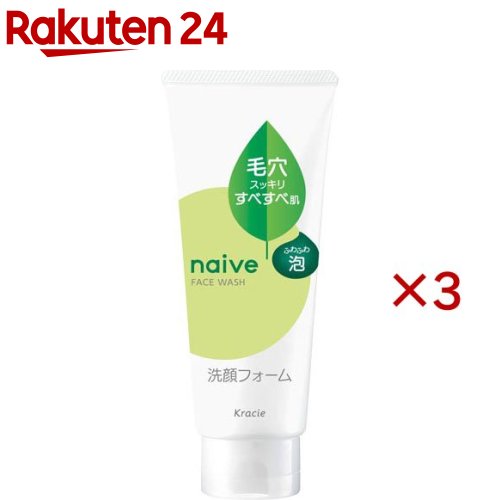 お店TOP＞化粧品＞クレンジング・洗顔＞洗顔＞洗顔フォーム＞ナイーブ 洗顔フォーム(毛穴クリア) (120g×3セット)商品区分：化粧品【ナイーブ 洗顔フォーム(毛穴クリア)の商品詳細】●洗う成分100％植物生まれ●肌・毛穴の目立たないつる...