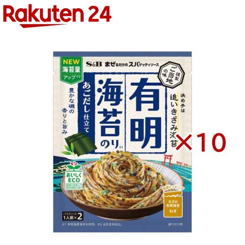 お店TOP＞フード＞調味料・油＞その他調味料＞パスタ用調味料＞S＆B まぜるだけのスパゲッティソース ご当地の味 有明海苔あごだし仕立て (45g×10セット)【S＆B まぜるだけのスパゲッティソース ご当地の味 有明海苔あごだし仕立ての商...