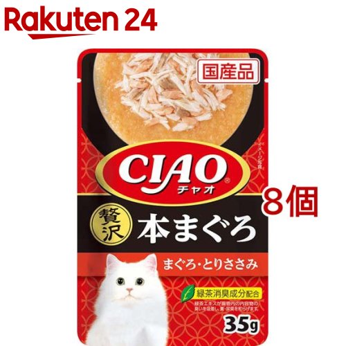 お店TOP＞ペット用品＞猫用食品(フード・おやつ)＞キャットフード(猫缶・パウチ・一般食)＞猫缶・レトルト(国産)＞CIAOパウチ 贅沢 本まぐろ まぐろ・とりささみ (35g*8コセット)【CIAOパウチ 贅沢 本まぐろ まぐろ・とりささ...