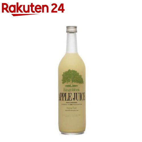 お店TOP＞水・飲料＞野菜ジュース・フルーツジュース＞フルーツジュース・果実ジュース＞りんごジュース(リンゴジュース)＞完熟アップルジュース オリジナルテイスト (720ml)【完熟アップルジュース オリジナルテイストの商品詳細】●濃厚でほ...