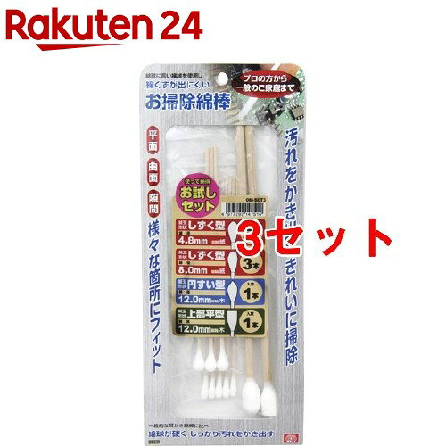 お店TOP＞日用品＞掃除用品＞掃除道具＞お掃除 便利グッズ＞SK11 お掃除綿棒 お試しセット OM-SET3 (1セット*3コセット)【SK11 お掃除綿棒 お試しセット OM-SET3の商品詳細】●細かい部分の清掃作業。●耳かき綿棒に比...