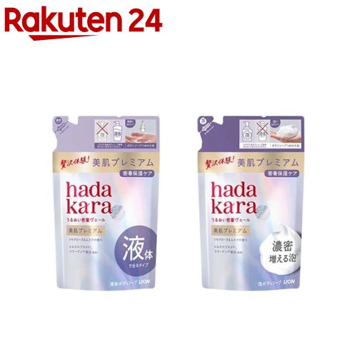 お店TOP＞日用品＞洗面・バス用品＞ボディソープ(ボディシャンプー)＞ボディソープ全部＞hadakara 美肌プレミアム モイストボディケアソープ つめかえ用 (360ml×3セット)商品区分：化粧品【hadakara 美肌プレミアム モイ...